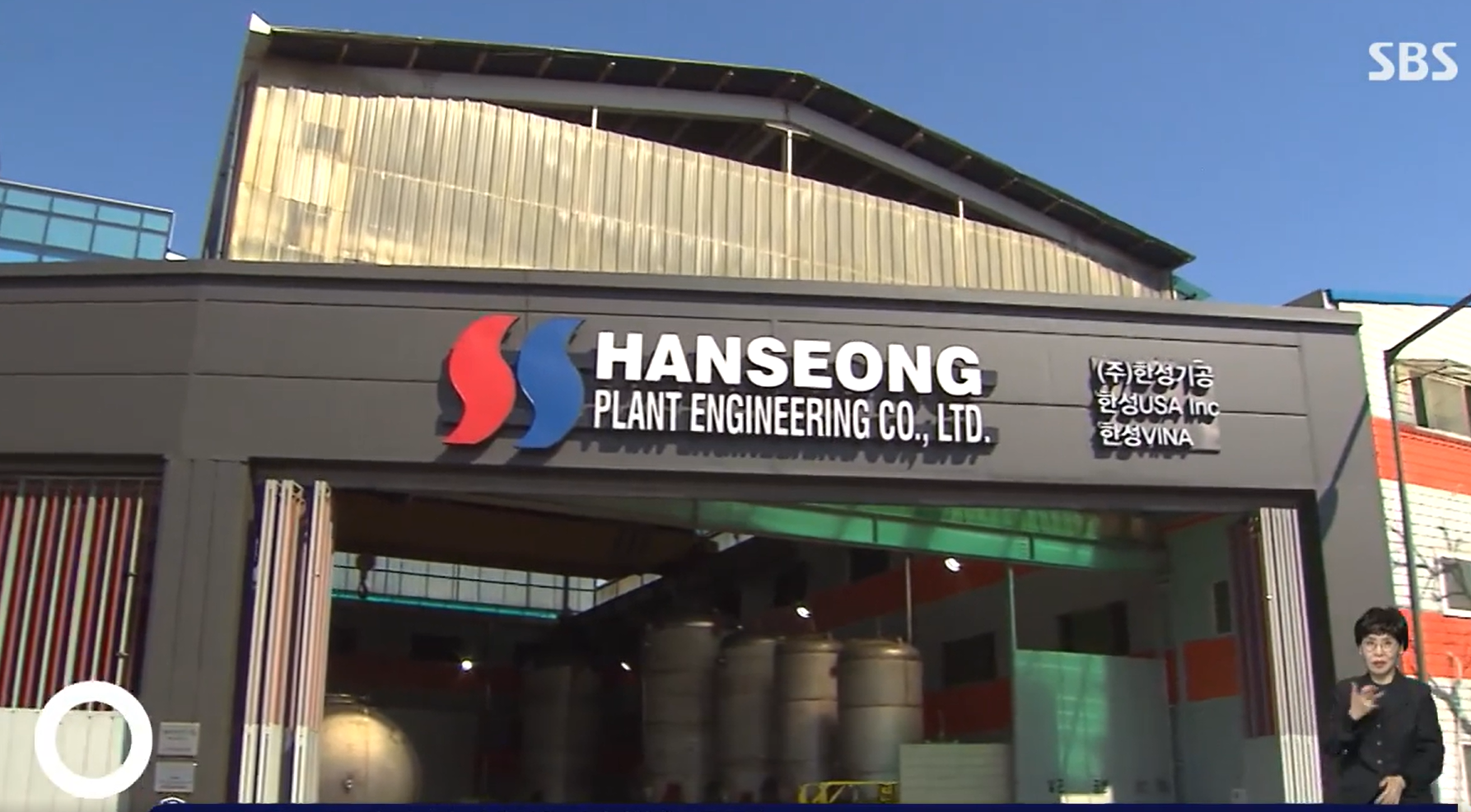 HANSEONG PLANT ENGINEERING CO., LTD. SBS News Broadcast! Accelerating ...